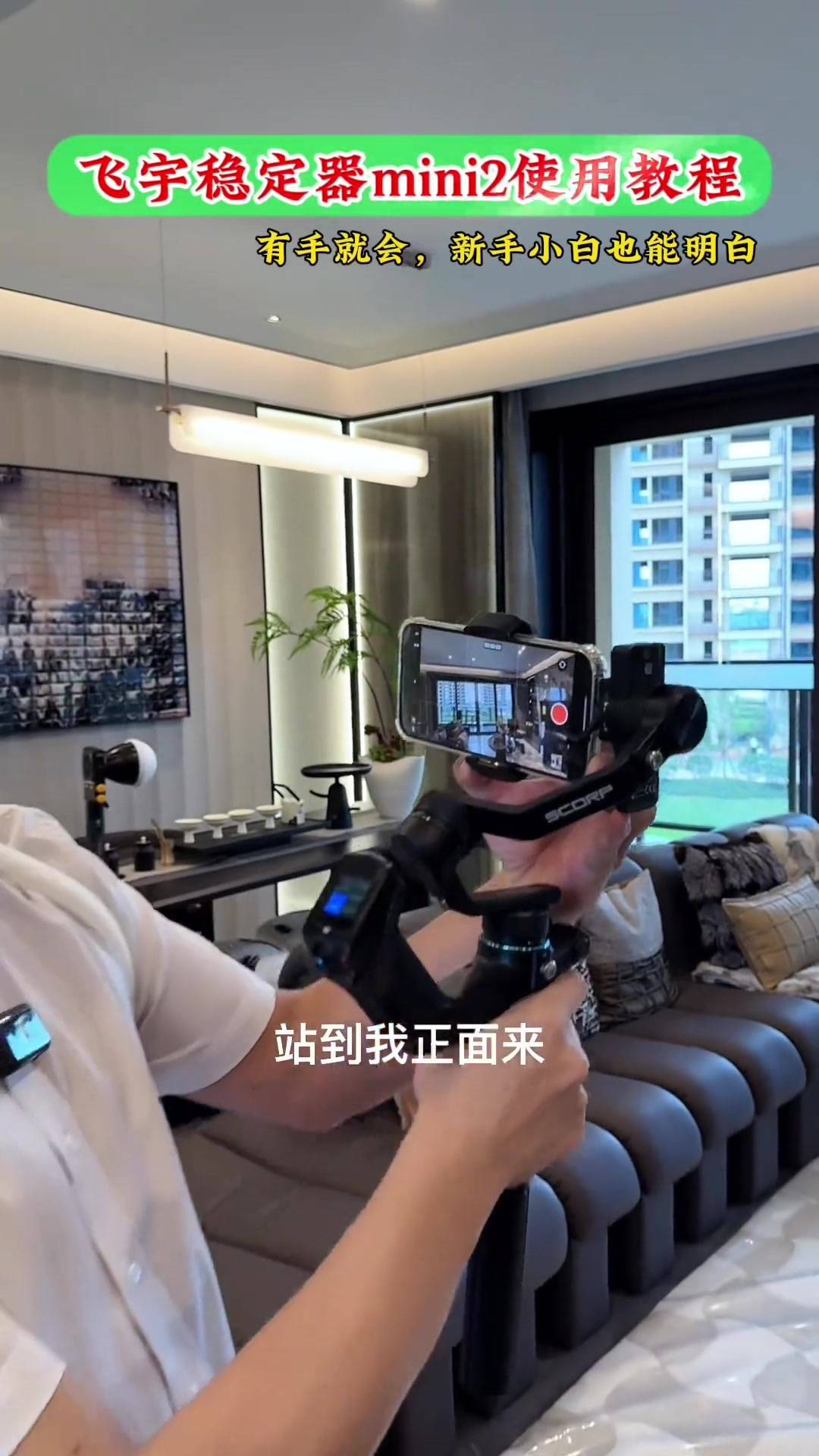飞宇蝎子mini2稳定器的使用教程来啦