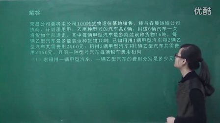 初中数学 列一元一次不等式(组)解应用题003
