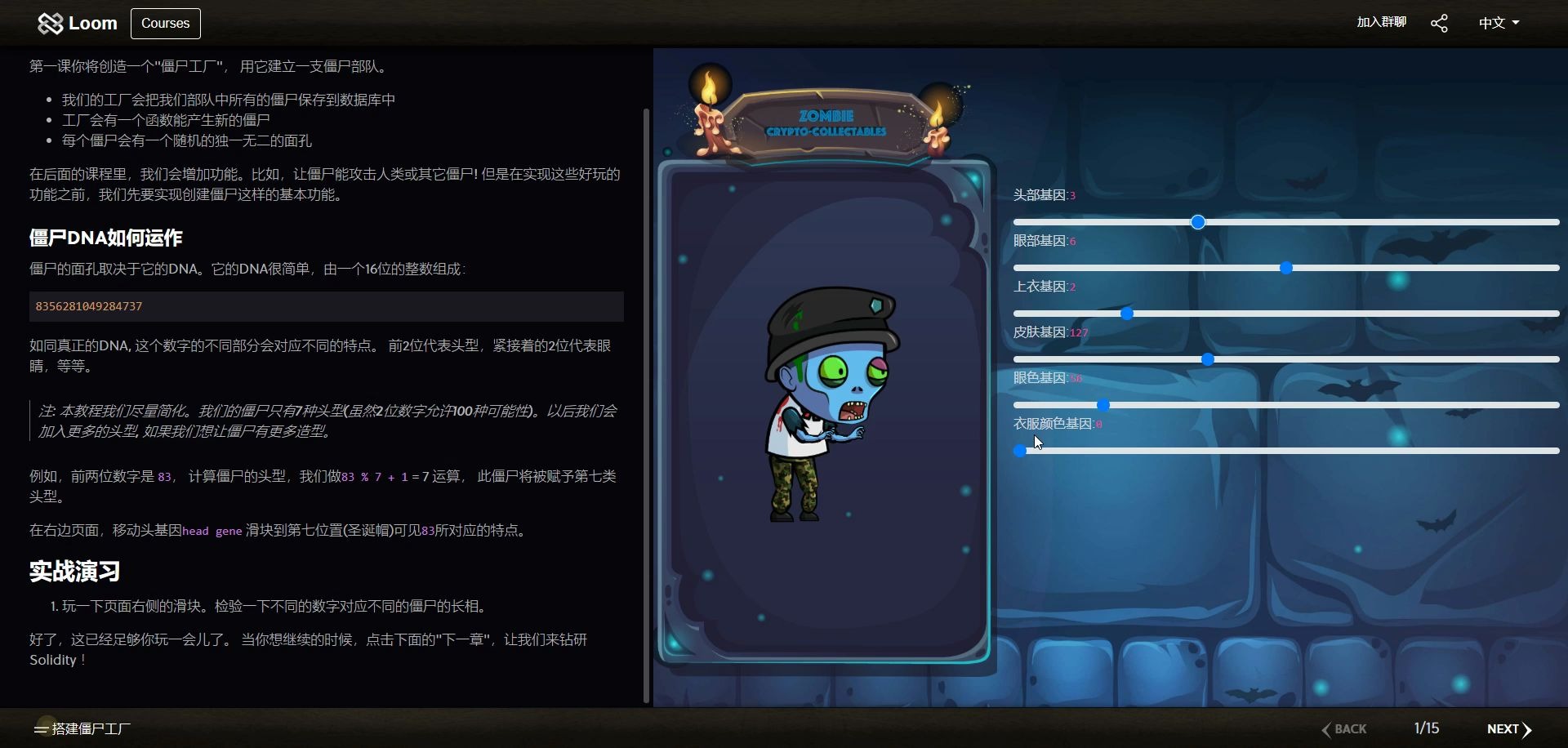 区块链编程语言Solidity练手网站推荐