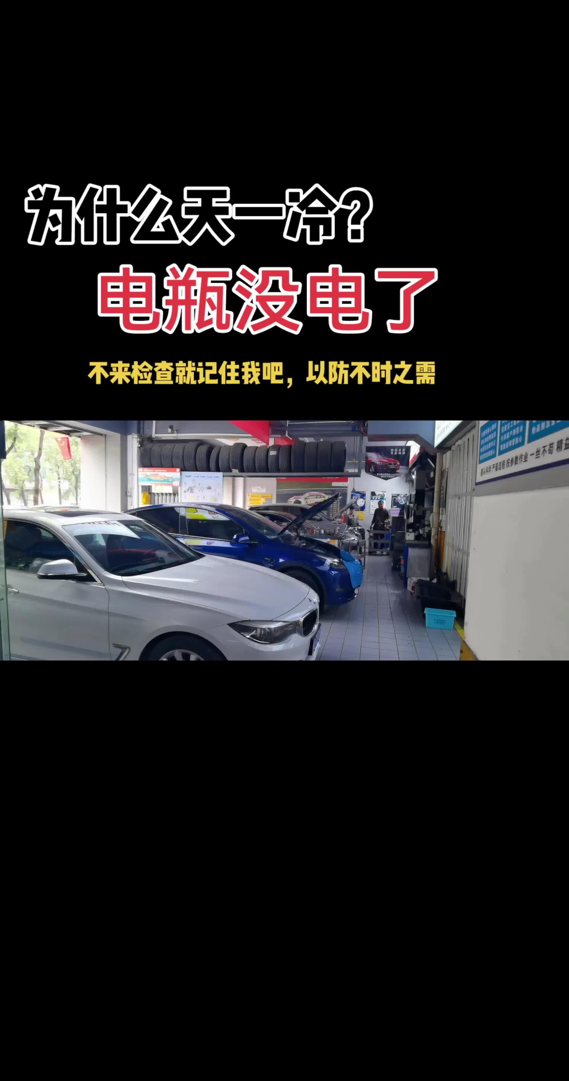 ...电瓶是化学能电池,是需要有温度才有放电量的条件,尤其是电瓶老了,...