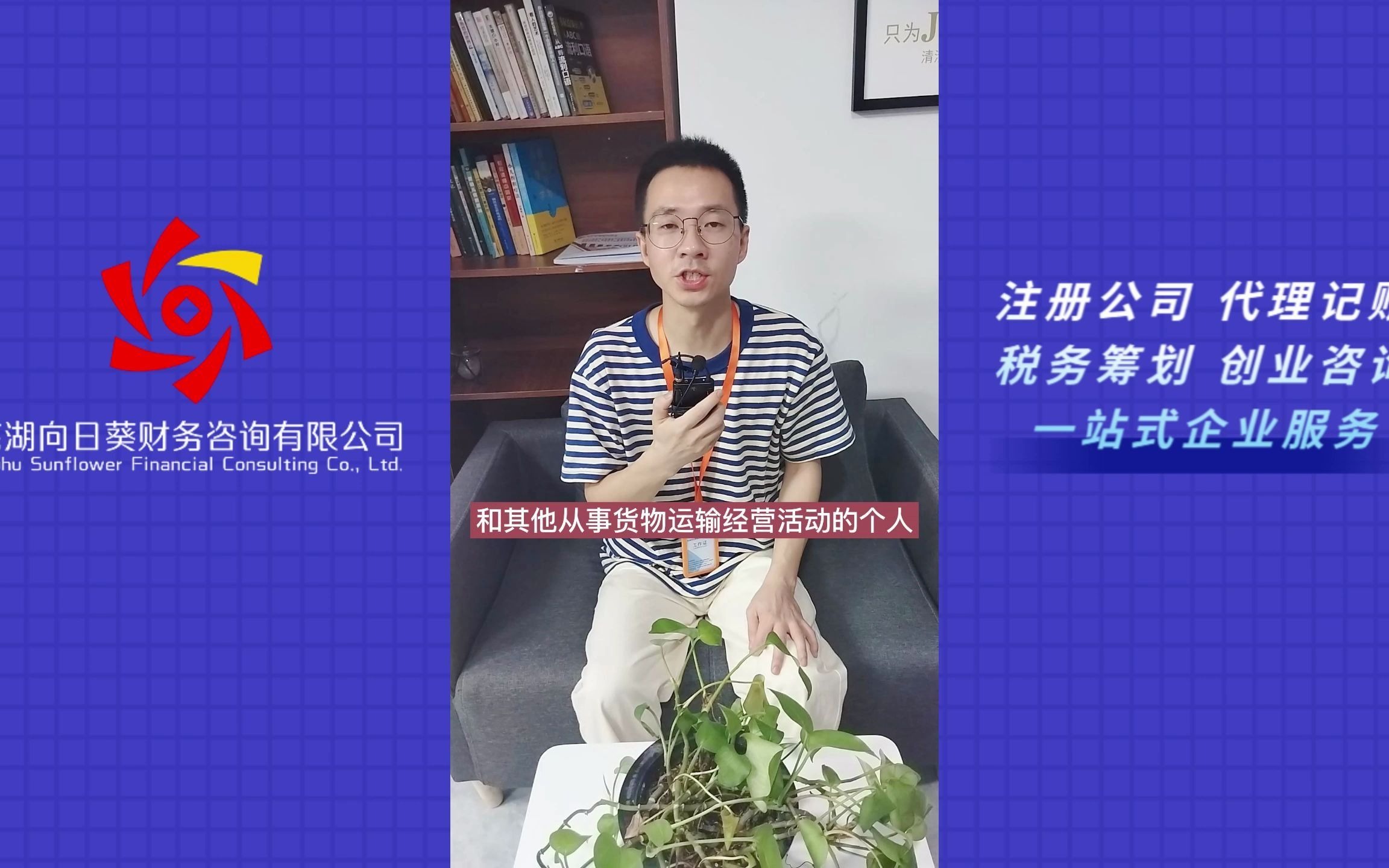 问:个人代开货物运输业增值税发票时,个人所得税怎么征收?