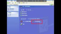 xp系统USB声卡设置