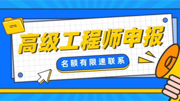 高级工程师快速出证:网查公示、评审表、红头文件、电子证书齐全