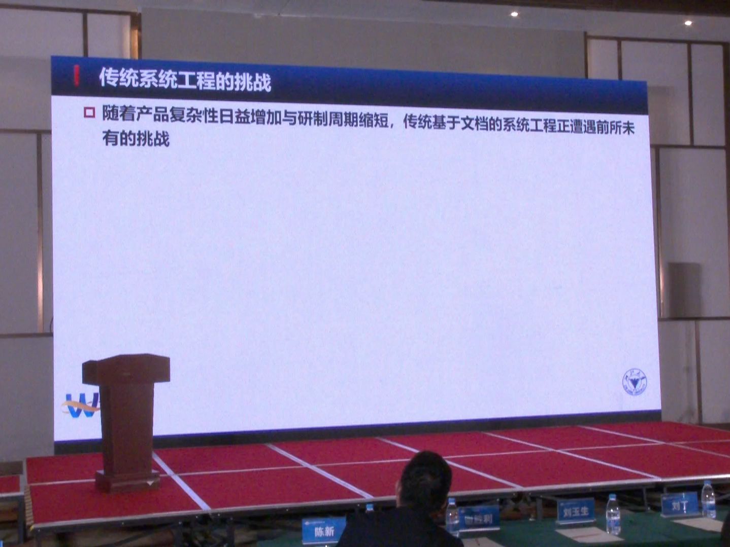 基于模型的系统工程(MBSE)软件研发与应用——刘玉生