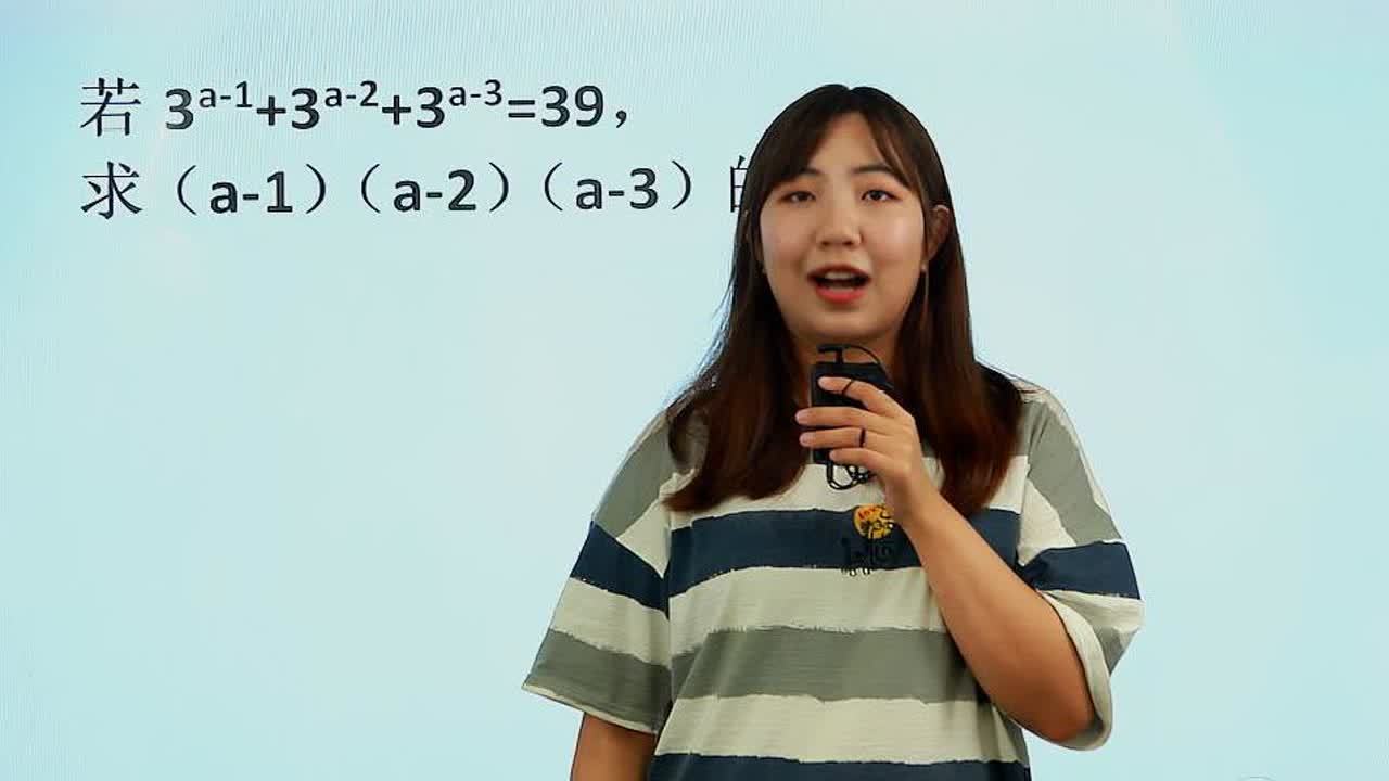 幂的运算,八年级学生学一学,基础知识要过关