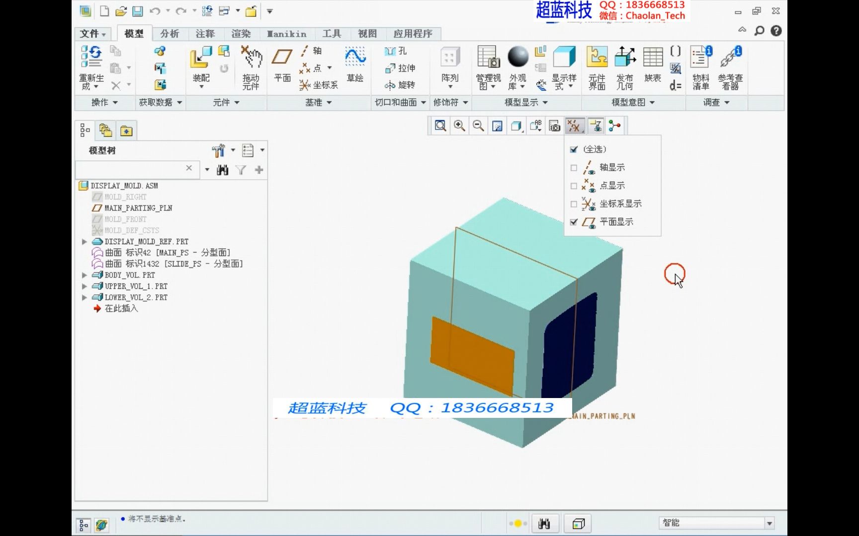 creo 3.0 运动仿真与有限元分析 3.1.1 创建动画的一般过程