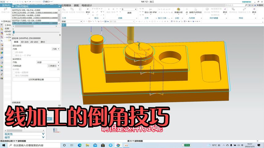 UG NX平面铣线加工倒角的小技巧