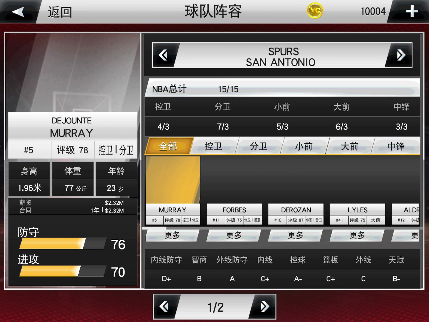NBA2k20球员交易教学_NBA2K20