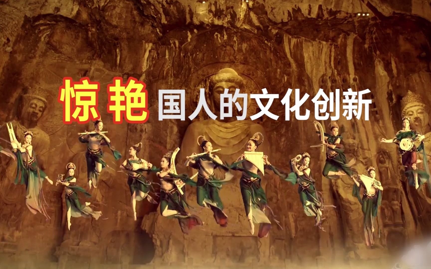 传统文化与现代科技的完美融合,这才是文化自信!