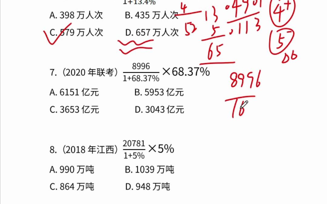 不用百化分,5秒“瞪”出增长量