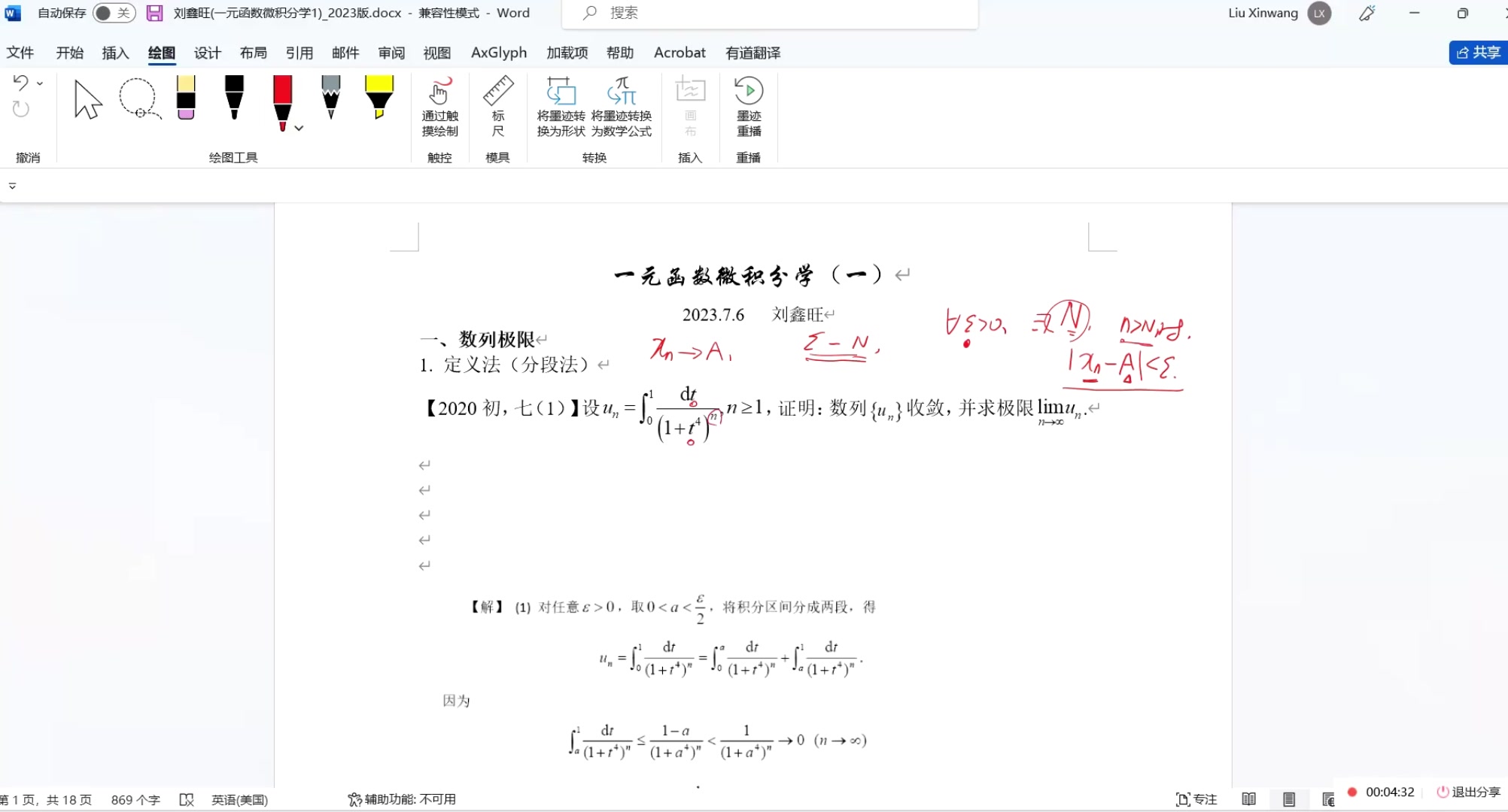 2023年全国大学生数学竞赛(非数学类)暑期线上辅导第一次——一元...
