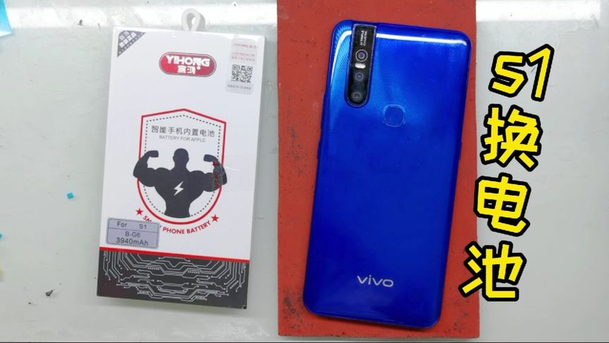 vivoS1更换电池,拆解后盖需要注意哪些细节,要用哪些工具呢?