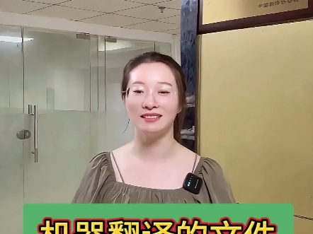 机器翻译真的替代人工了吗