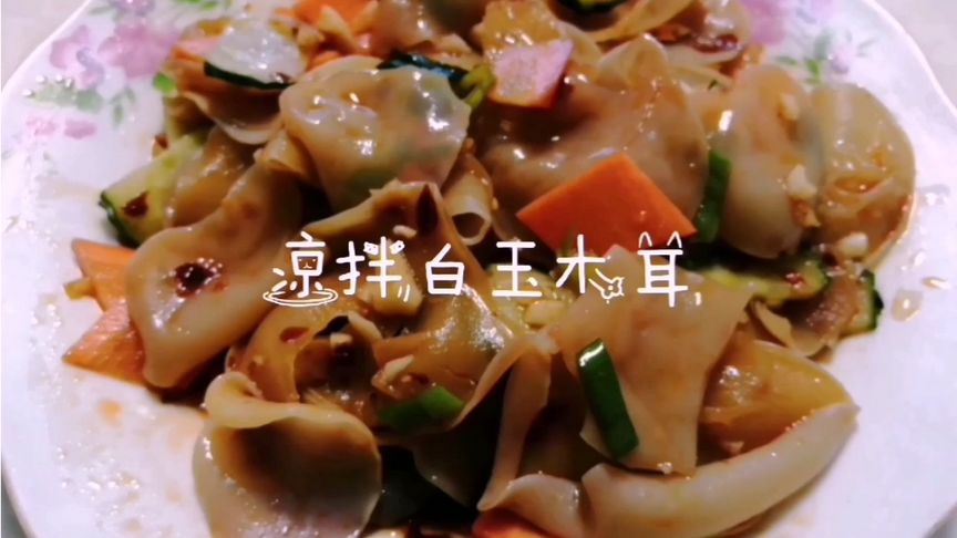 这种白玉木耳你吃过吗？鲜嫩脆爽，清肺去火，是木耳家族的白富美