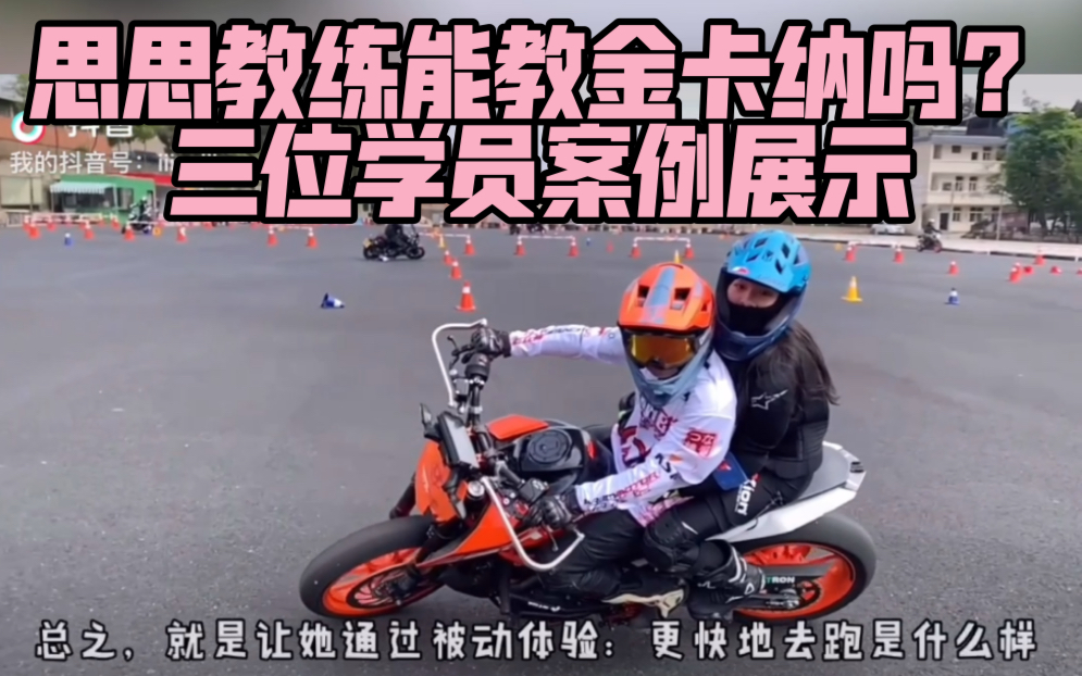 【iiissiii】思思教练的2、3月份教学成果展示+学员视频