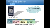 为什么2014年8月12日下午网速变慢了?(二:Internet的构成与路由):51学...