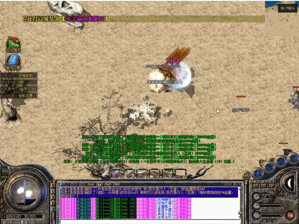 gee gom合击多倍交流