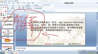 ppt制作教程19.幻灯片的放映