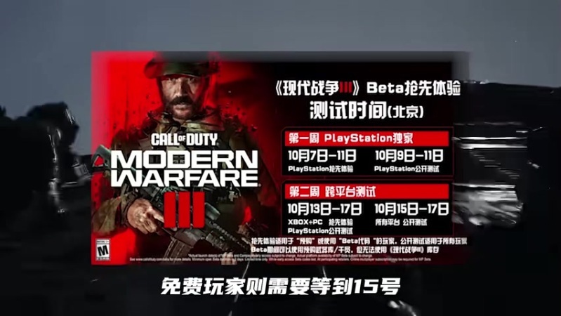 使命召唤20开始免费测试!这个视频教你白嫖UU加速器和提前测试资格!