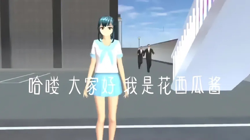 樱花校园模拟器 :逃离黑帮跑酷
