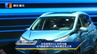 补贴后售价12.39万元起 北汽新能源EX3上海车展正式上市
