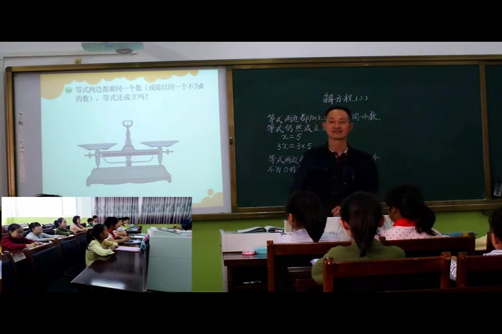 【获奖】北师大版小学数学四年级下册_解方程(二)-叶老师优质课公开...