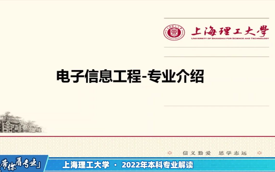 工科试验班(电子与信息类)之 电子信息工程