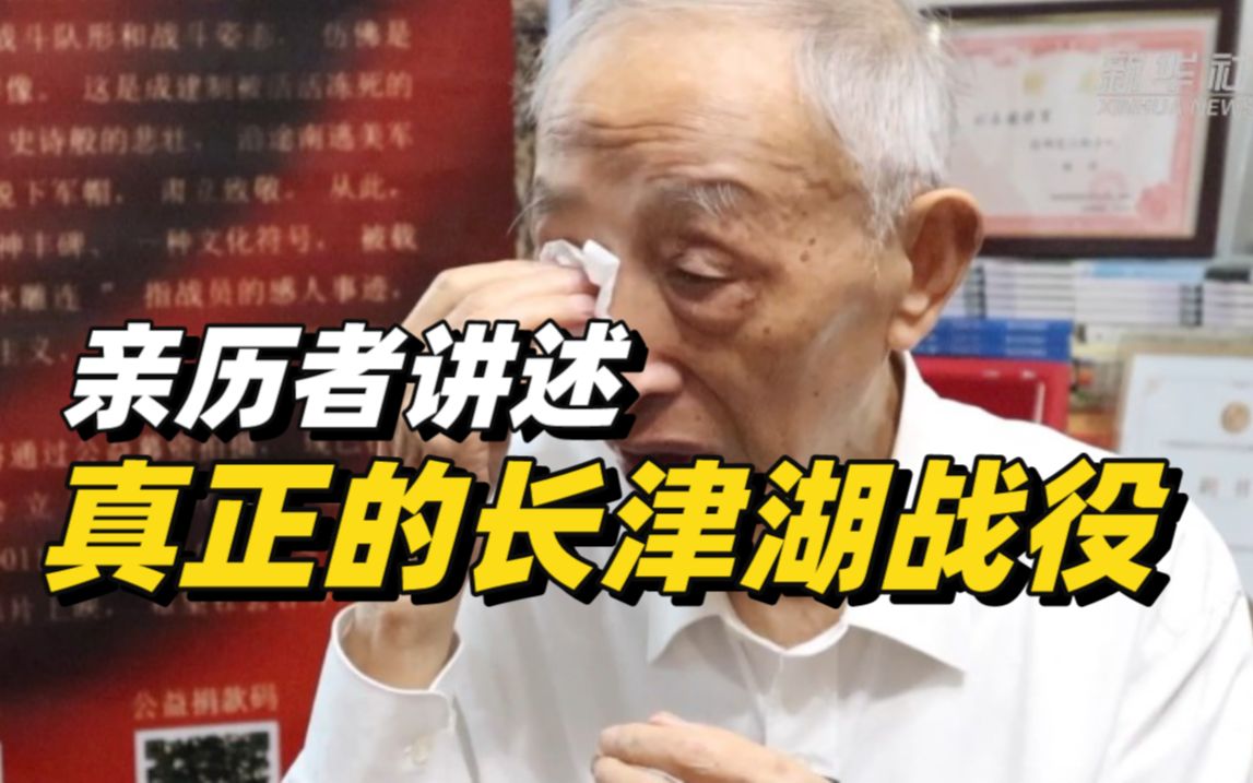老兵流泪回忆死鹰岭上冰雕连的故事:真正的长津湖战役