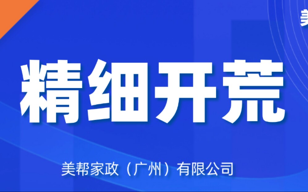 广州保洁公司 专业商铺开荒清洁 商场保洁 企业公司保洁 高端清洁公司