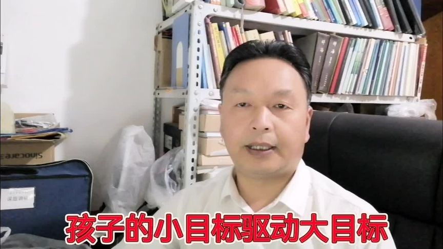 优秀成长小目标驱动大目标#上热門ߔ� #升学规划