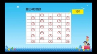 8.教师说理《4的倍数特征》
