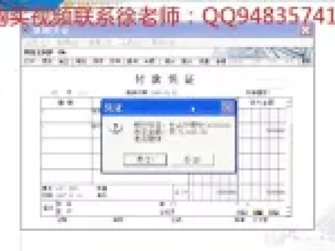 会计电算化用友U8视频 实务题考试操作精讲试听