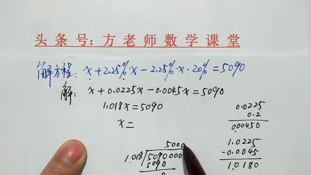 数学7上:带百分数的一元一次方程怎么解?银行利率方程怎么解?