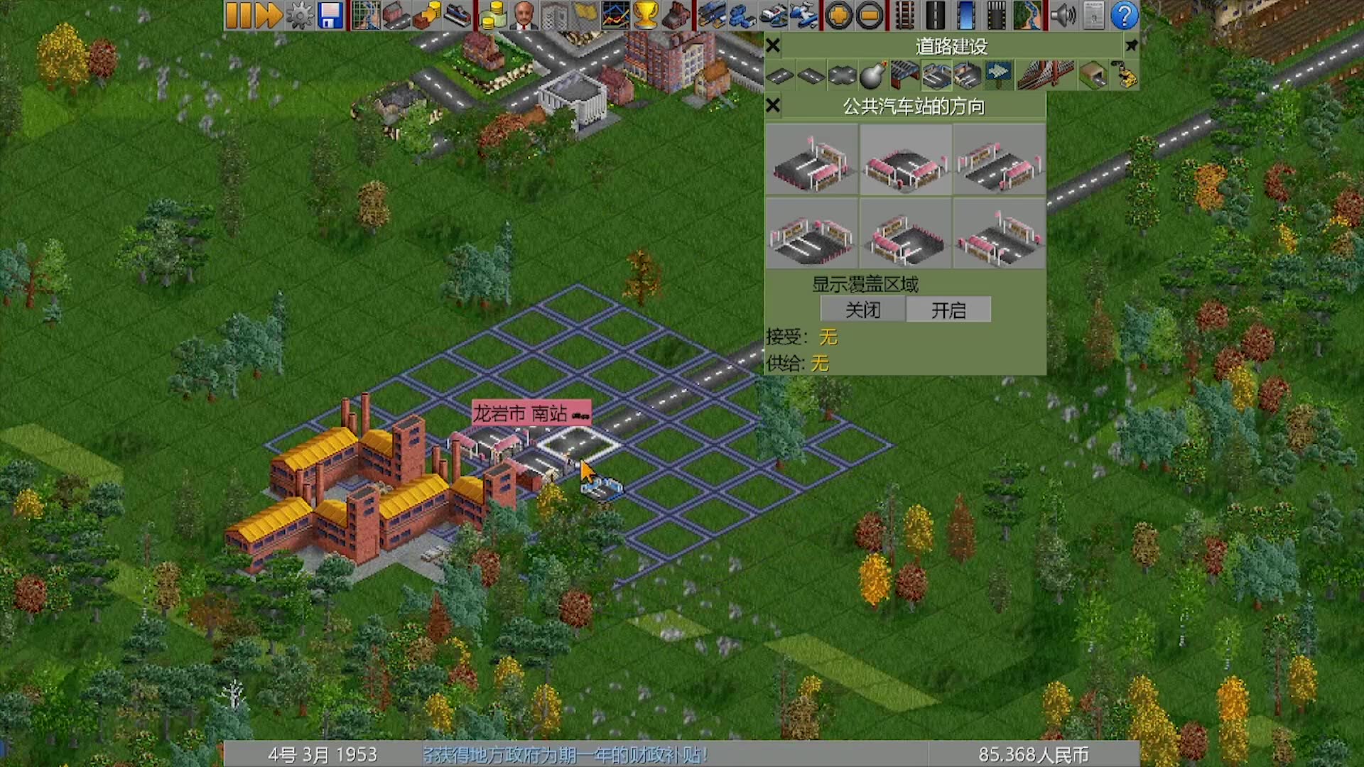 【贺寄】OpenTTD 新手教程汽车-火车篇:货车的扩展运输和火车基础!