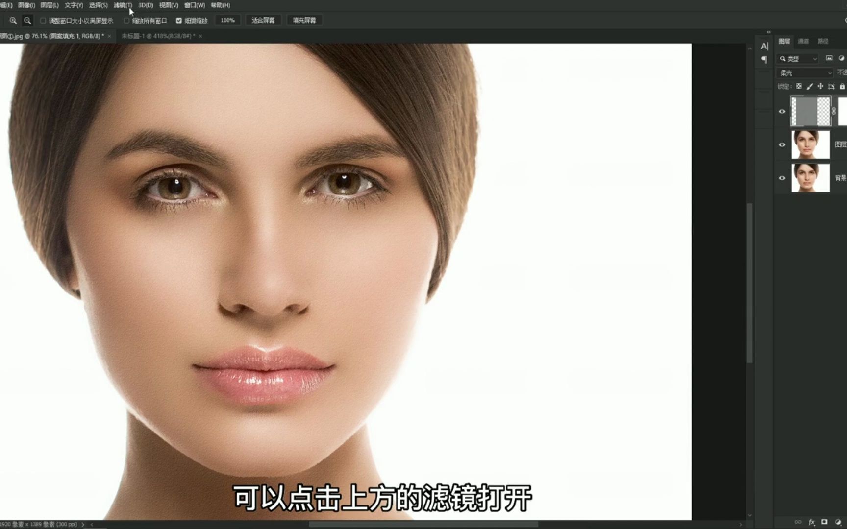 【PS教程】磨皮后无质感硬核肤质塑造!