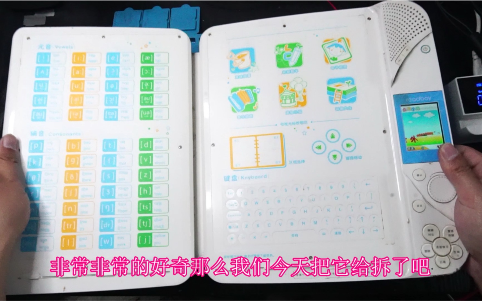 学习机点读机,拆解看看里面,有什么东西