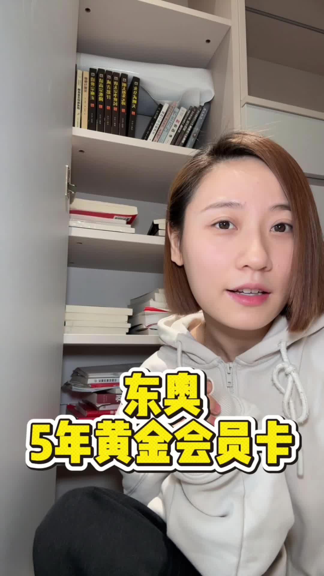 选东奥给自己提升一次的进阶机会#东奥会计 #注会 #税务师 #初级...