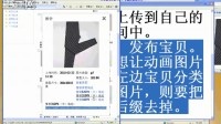 淘宝免费用视频 如何让淘宝图片动起来 GIF 淘宝教学