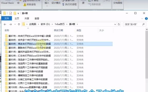 #vba #excel 批量生成所有子文件夹中的文件目录及超链接 - 抖音