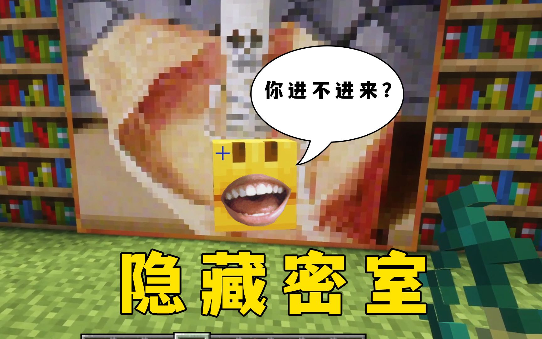 我的世界:3个隐藏入口,嗅探兽:你礼貌吗?_单机游戏热门视频