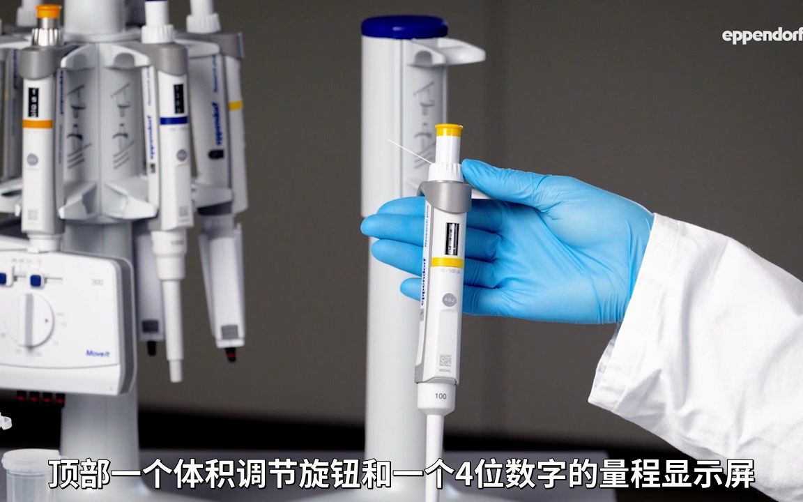 超实用移液技巧01:简单五步,完成移液!