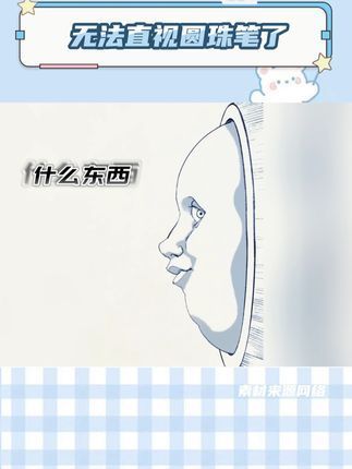 #无法直视圆珠笔了 #写字 #圆珠笔 #手绘 所以断墨是因为摔地上的...