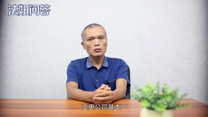 更换公司法定代表人步骤有哪些