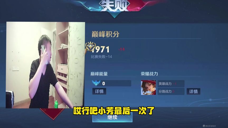#东星耀扬 #游戏日常 #搞笑 #王者荣耀极限操作 #王者荣耀