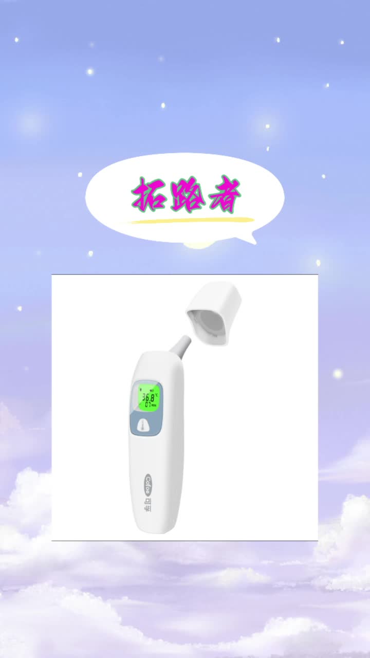 可孚红外线体温计电子额温耳温两用成人儿童体温仪家用医用测温仪#...