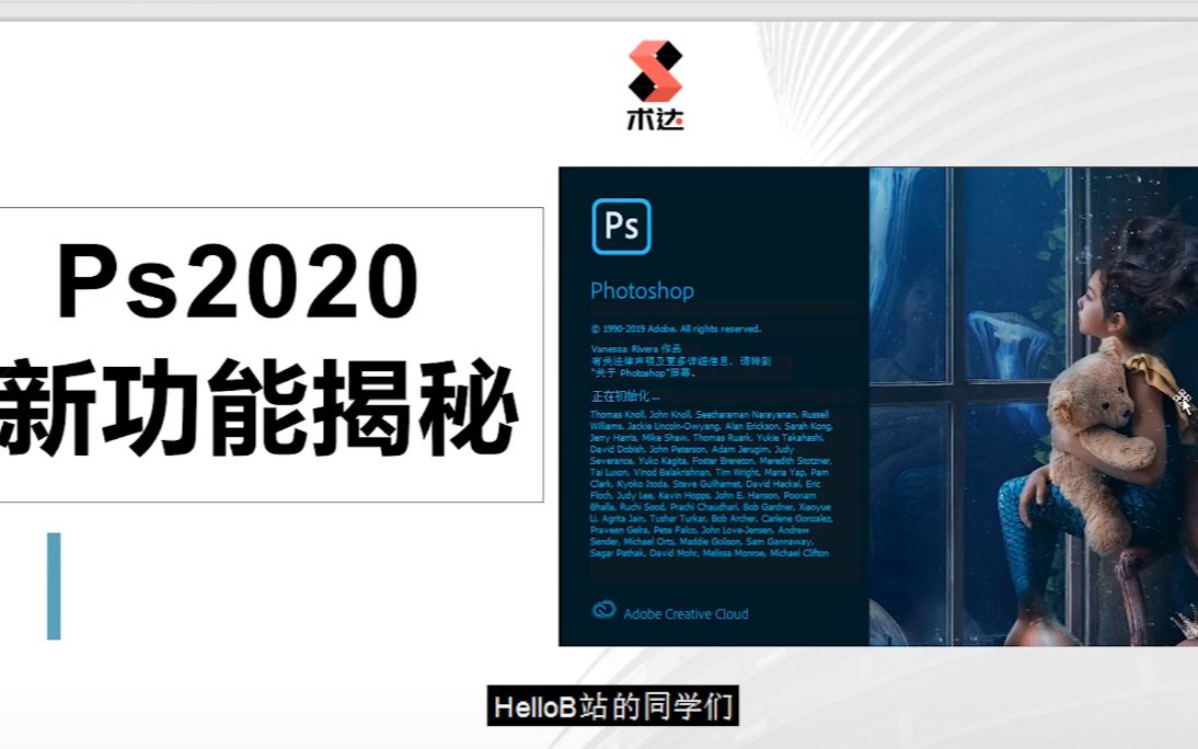 ps2020超全新功能介绍 | ps2020的正确打开方式