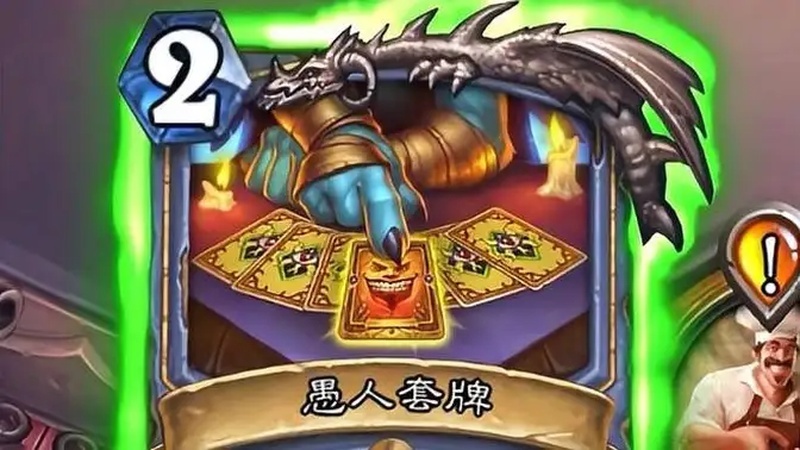 二费准时愚人,五费斩杀,这就是t5法吗