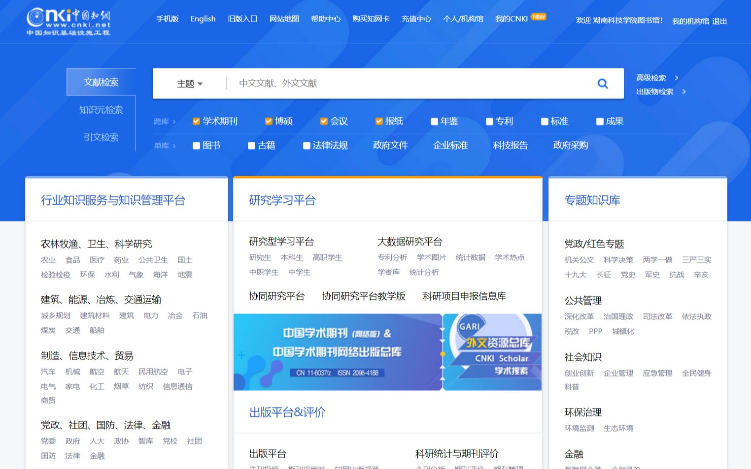 怎样文献检索(+_+)?知网|PubMed|谷歌学术是什么(⊙ˍ⊙)你会用...