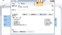 云飘课堂-word2010基础操作,插入:6制表符的使用