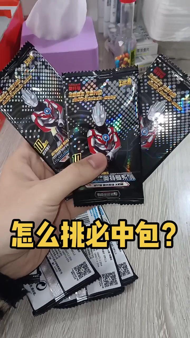 卡包摆放顺序决定能出好卡?卡包后面小孔决定能出好卡?这是真的假的...